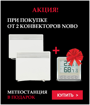 Конвекторы Nobo — купить в Москве